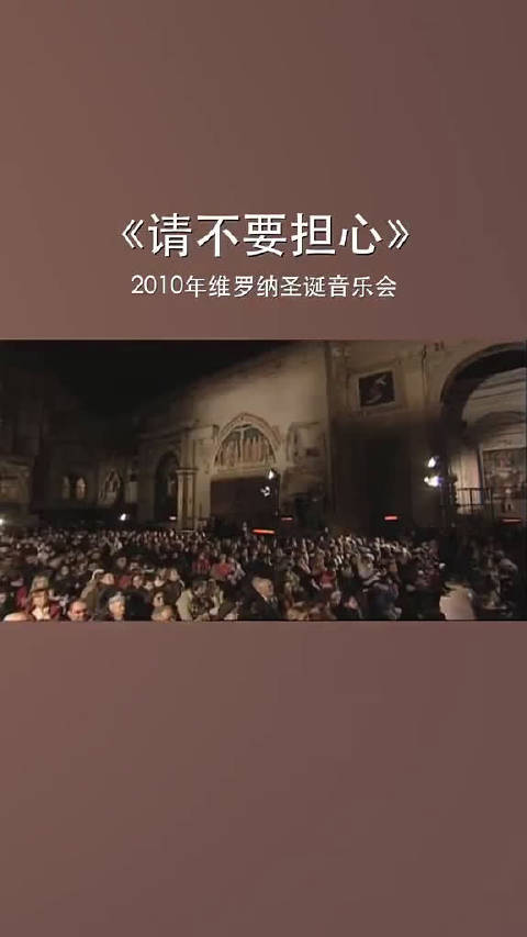 《请不要担心》治愈的歌声 Forza Gesu ，要相信一切都会好起来！|请不要担心_新浪新闻