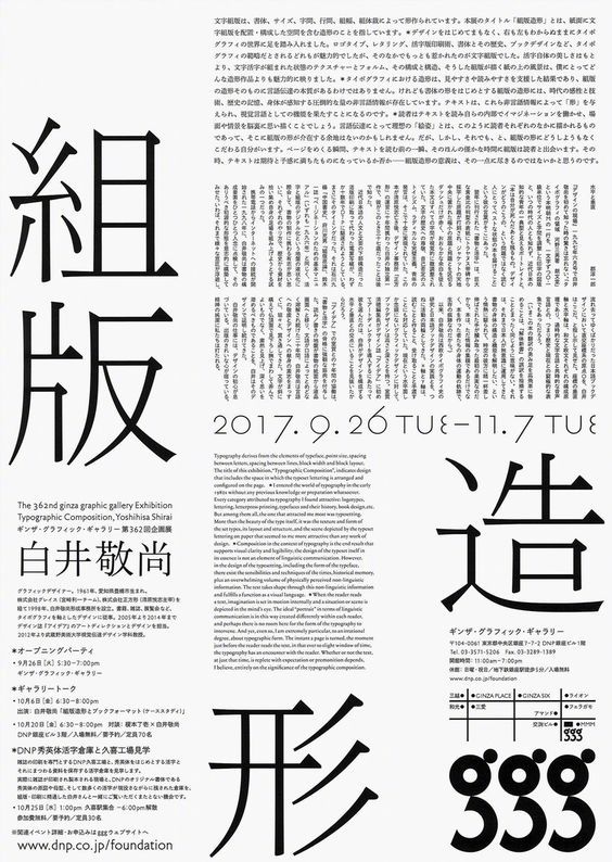分享一组日本文字排版海报，拯救没灵感。