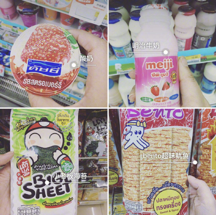 泰国必买之711便利店|泰国|口味|燕窝_新浪新闻