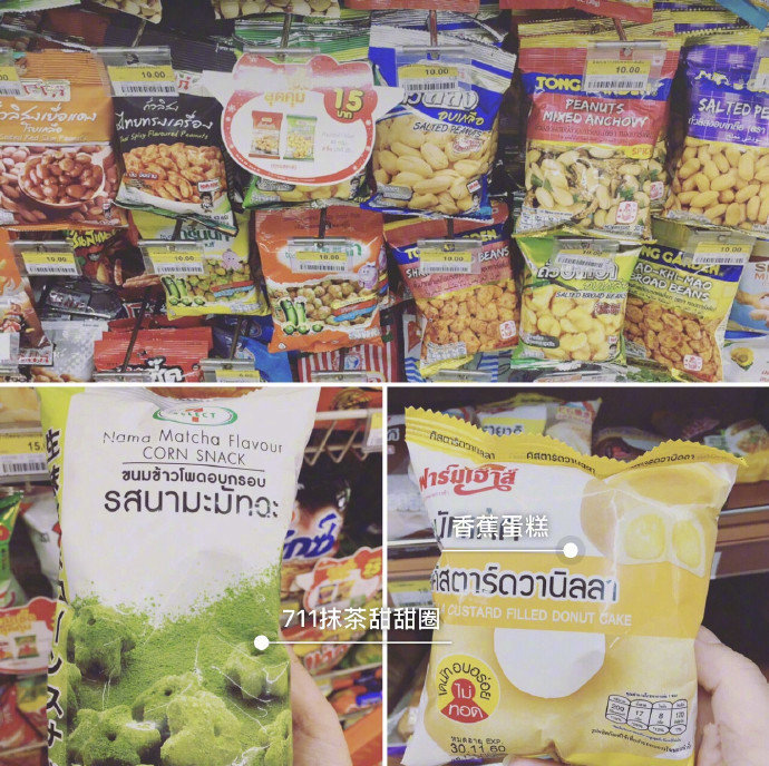 泰国必买之711便利店