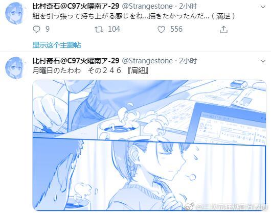 月曜日のたわわ 246 『肩紐』本周的tawawa是爱酱回～非常自然的做