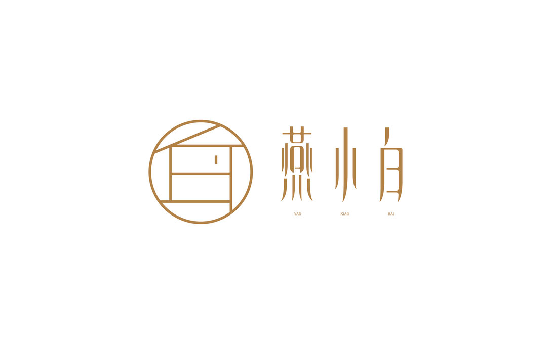 予简品牌设计 | 燕小白·天然白·燕窝logo设计