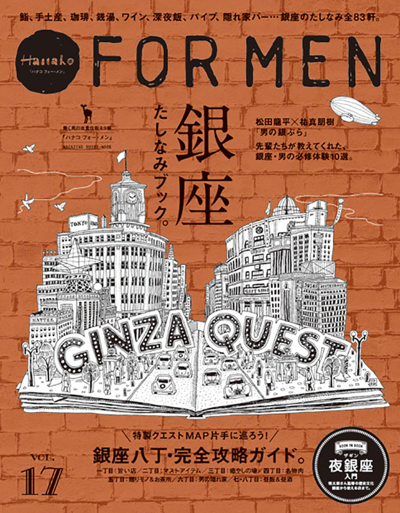 一组日本杂志《Hanako FOR MEN 》插画封面设计！|插画|杂志|封面设计_新浪新闻