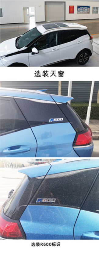 第315批新车公示：北汽EX450\EX3曝光-新浪汽车