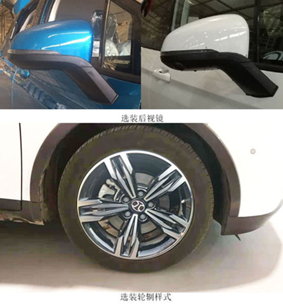 第315批新车公示：北汽EX450\EX3曝光-新浪汽车