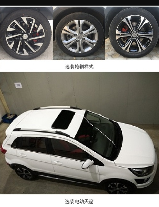 第315批新车公示：北汽EX450\EX3曝光-新浪汽车