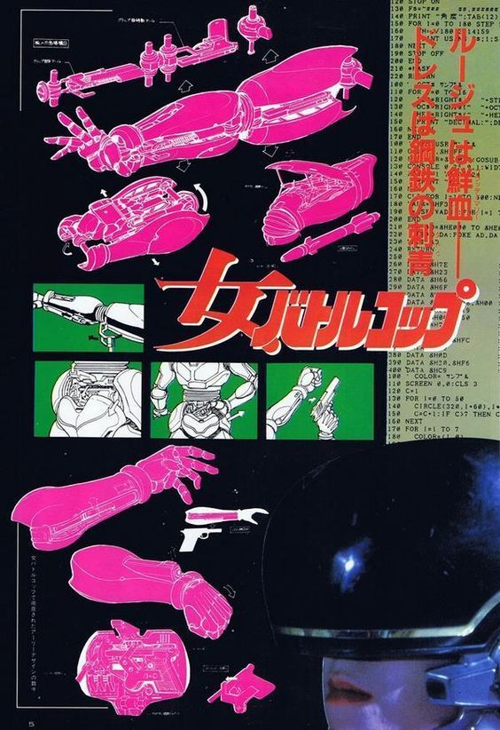 Info on 1990′s Toei V-Cinema release Lady Battle Cop.