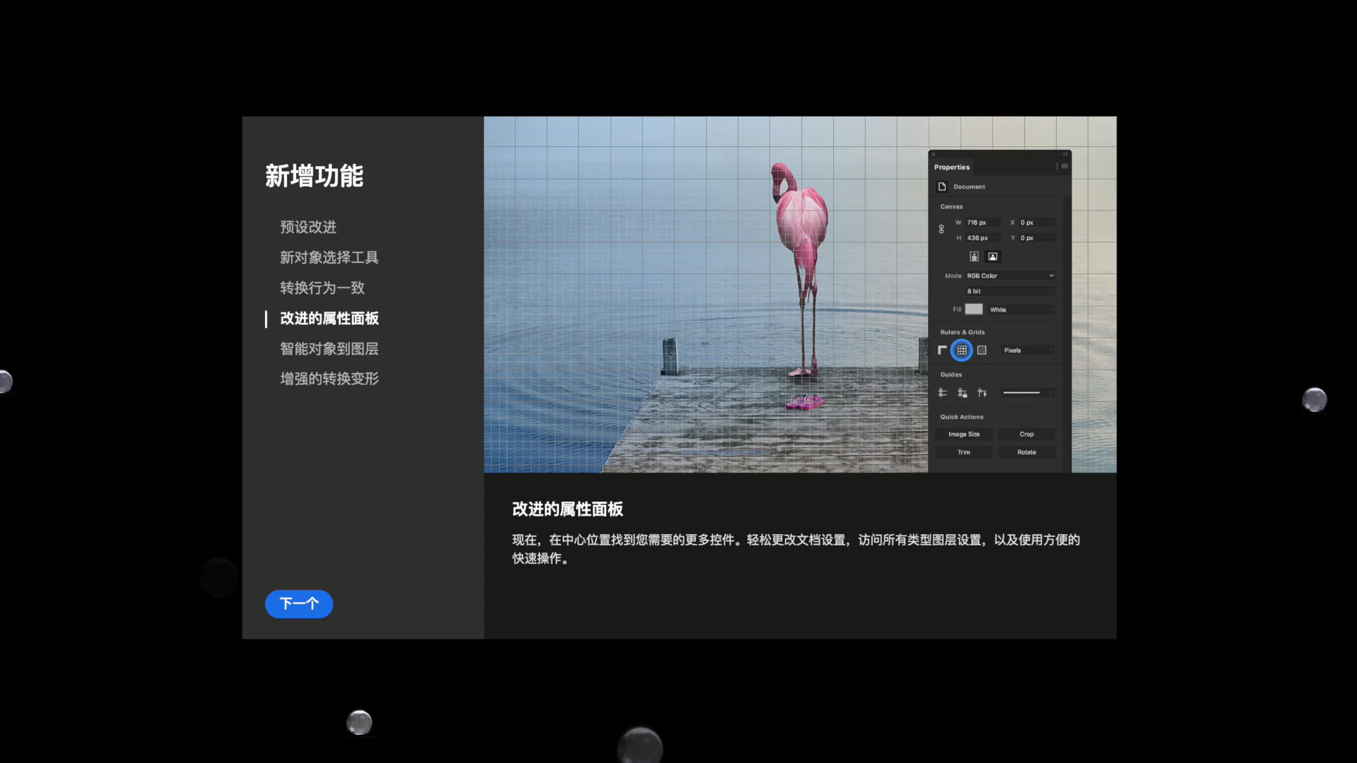 来了！Adobe Photoshop 2020 版本迎来6大重磅功能