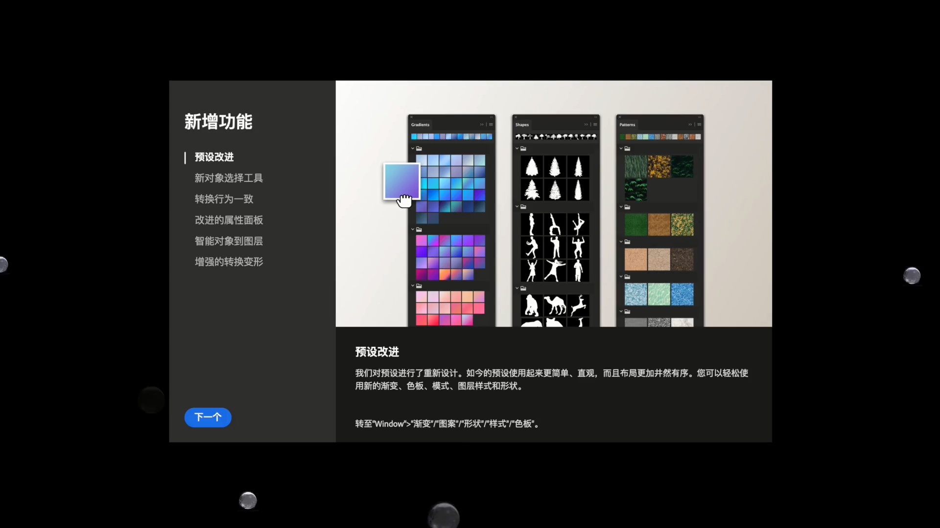 来了！Adobe Photoshop 2020 版本迎来6大重磅功能