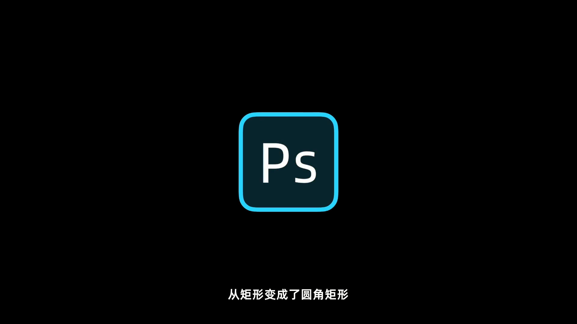 来了！Adobe Photoshop 2020 版本迎来6大重磅功能