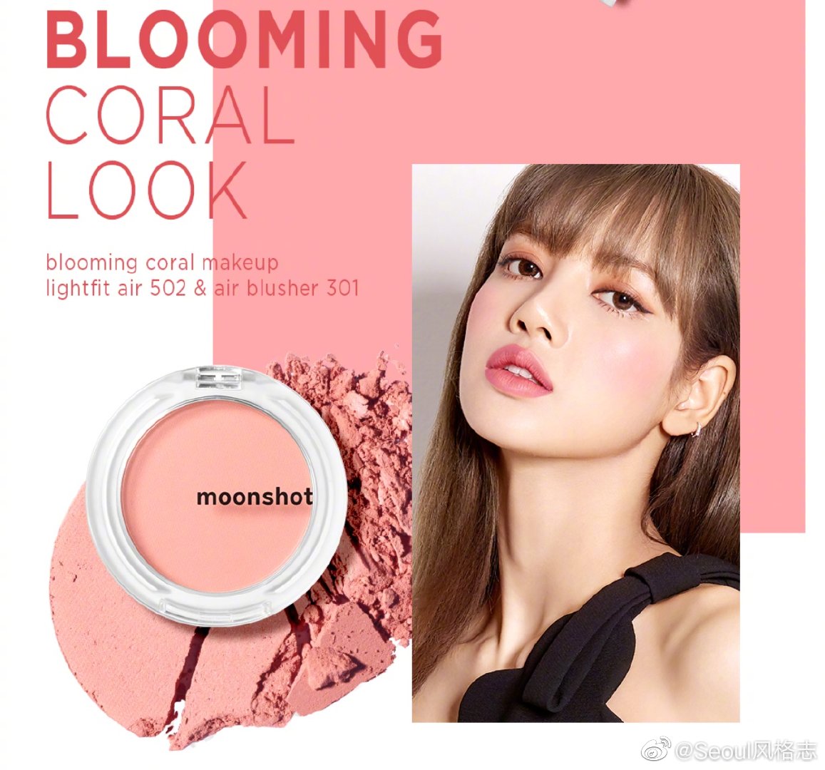 Moonshot 新出的腮红和唇釉new cream paint light fit air & air b
