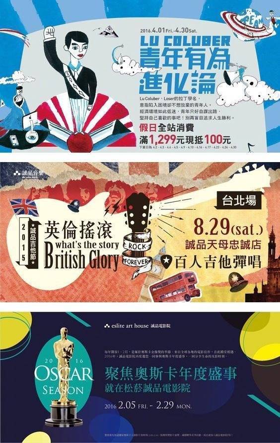 一组优秀Banner设计欣赏，版式值得参考！