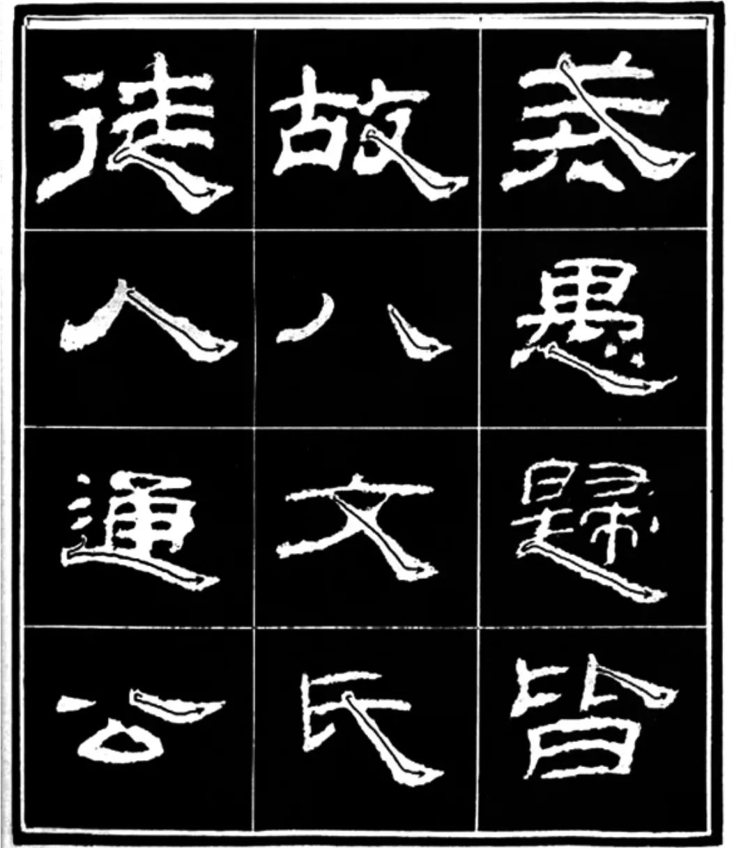 学写隶书，从基本笔画开始|笔画|隶书|笔锋_新浪新闻