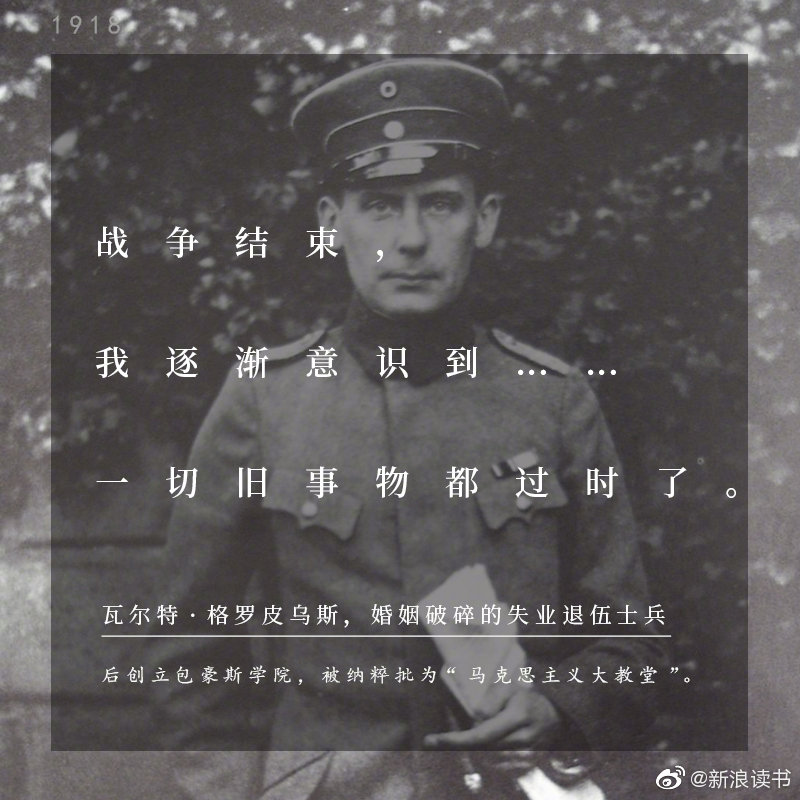 1918，世界重启时》 ：一战结束时的风云人物