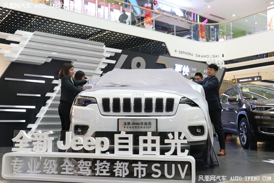 19.68万起 全新Jeep自由光西安焕芯上市-新浪汽车