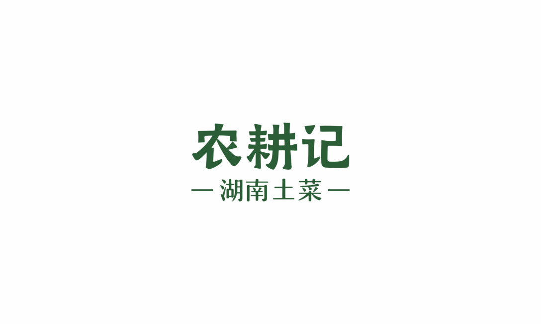 农耕记 品牌logo设计和vi设计优盛品牌设计案例|vi设计|案例|品牌设计_新浪新闻
