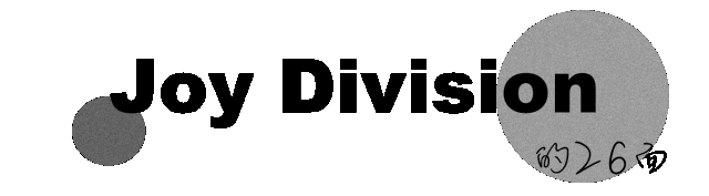 中子星旋转指南，又名解读Joy Division的26面