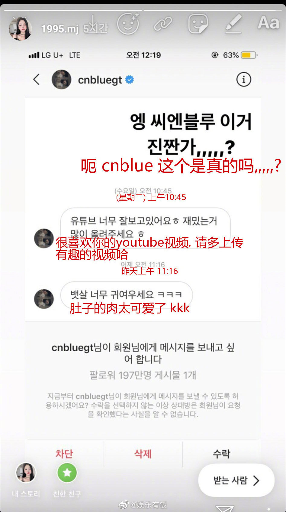 28日，韩国网红朴某通过ins story更新了一张截图