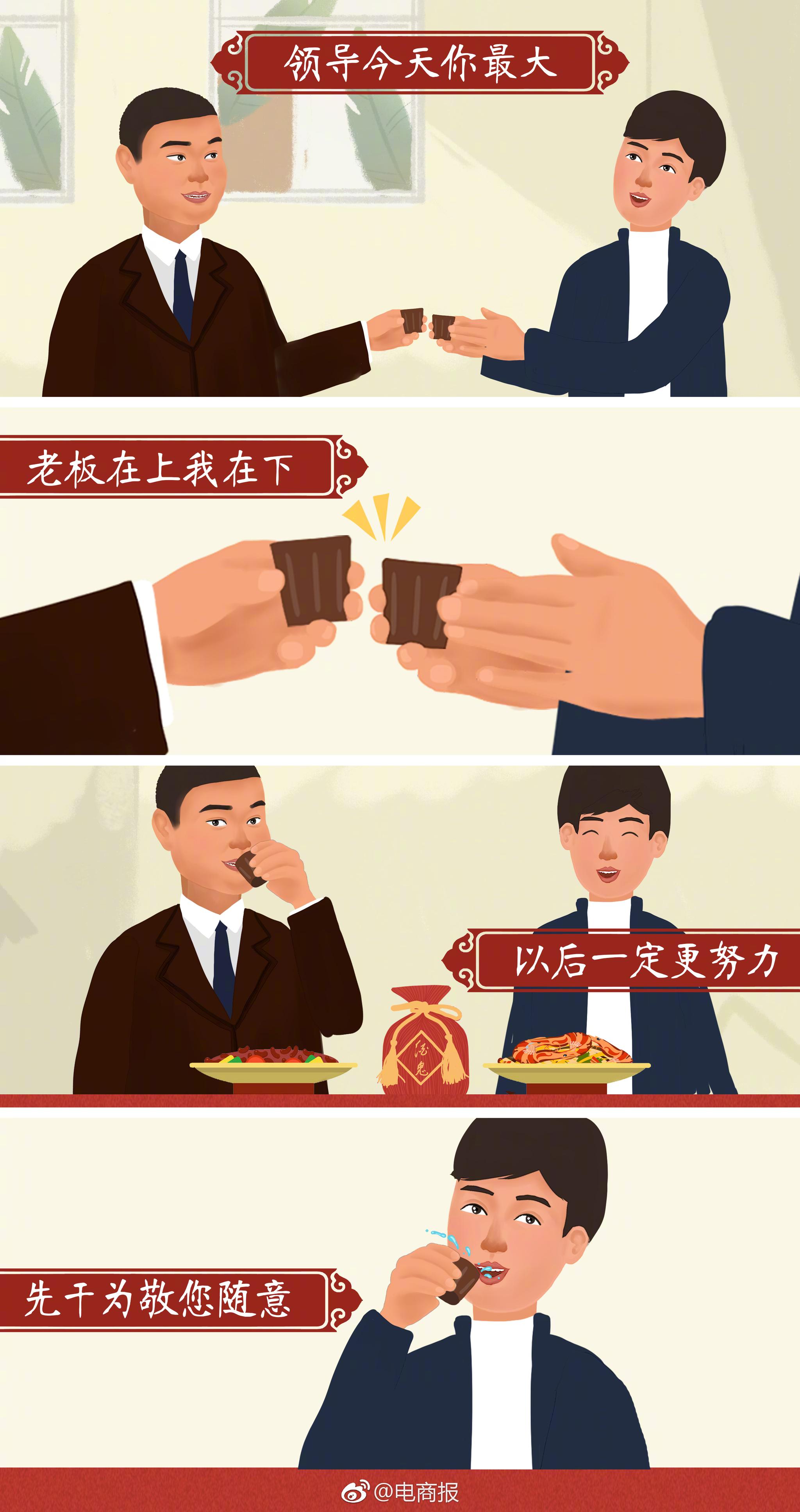 年夜饭齐团圆，端美酒敬长辈！担心自己不会说敬酒词惹得长辈不开心|长辈|敬酒词|年夜饭_新浪新闻