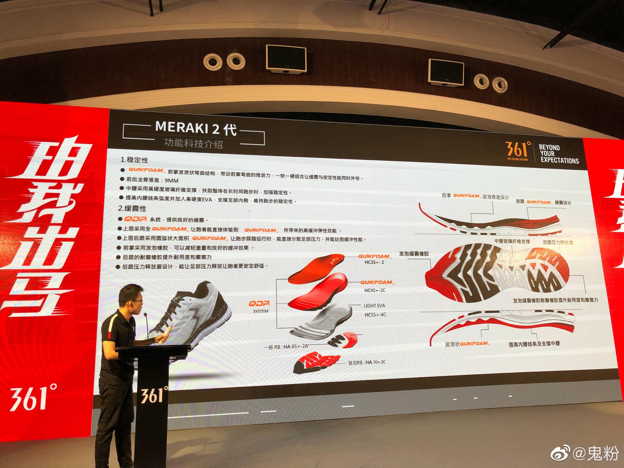 正式发布国际线产品Feisu（非速）、Maraki（猛犸）、Sensation（胜势