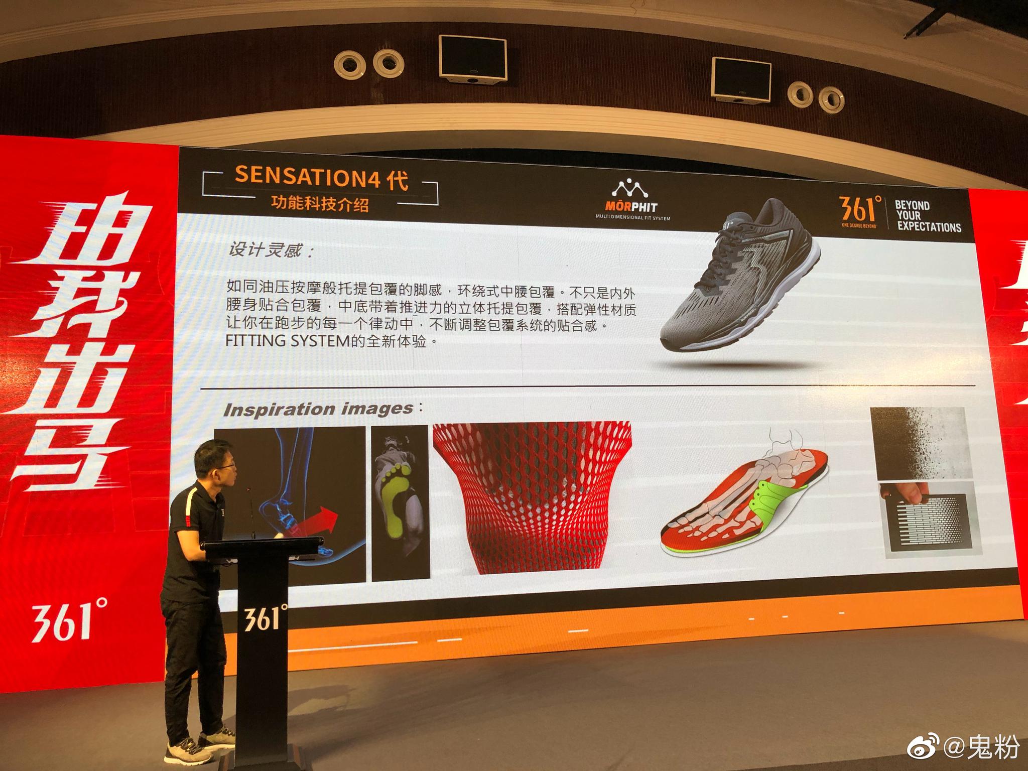 正式发布国际线产品Feisu（非速）、Maraki（猛犸）、Sensation（胜势