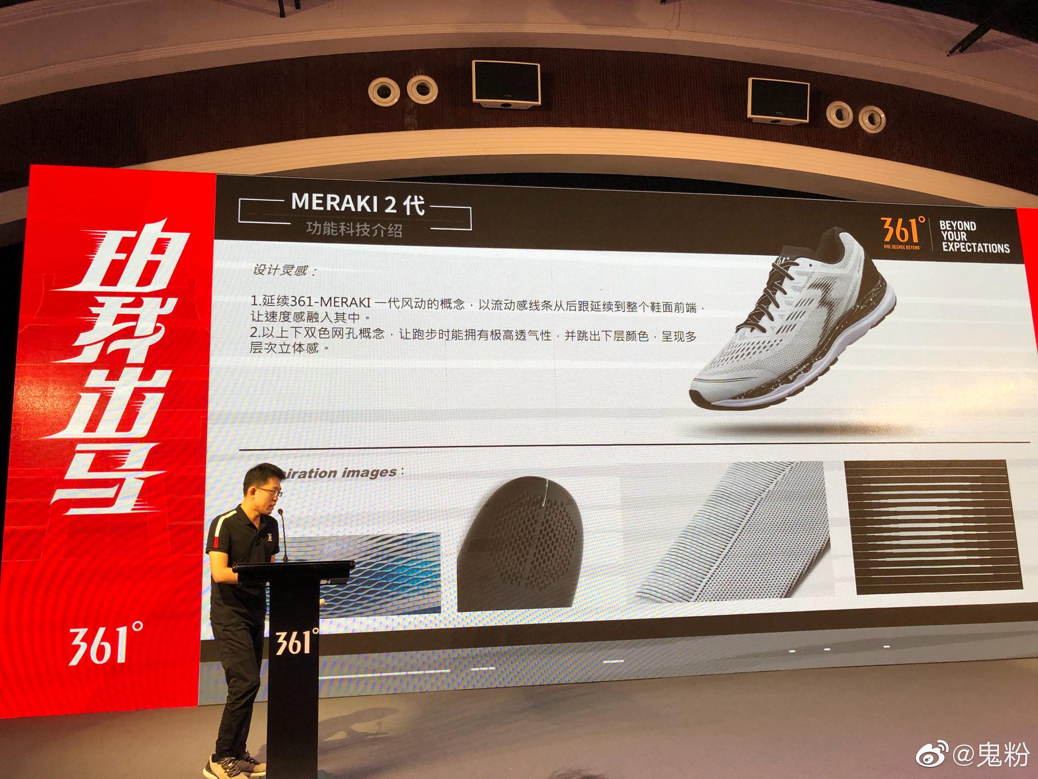 正式发布国际线产品Feisu（非速）、Maraki（猛犸）、Sensation（胜势