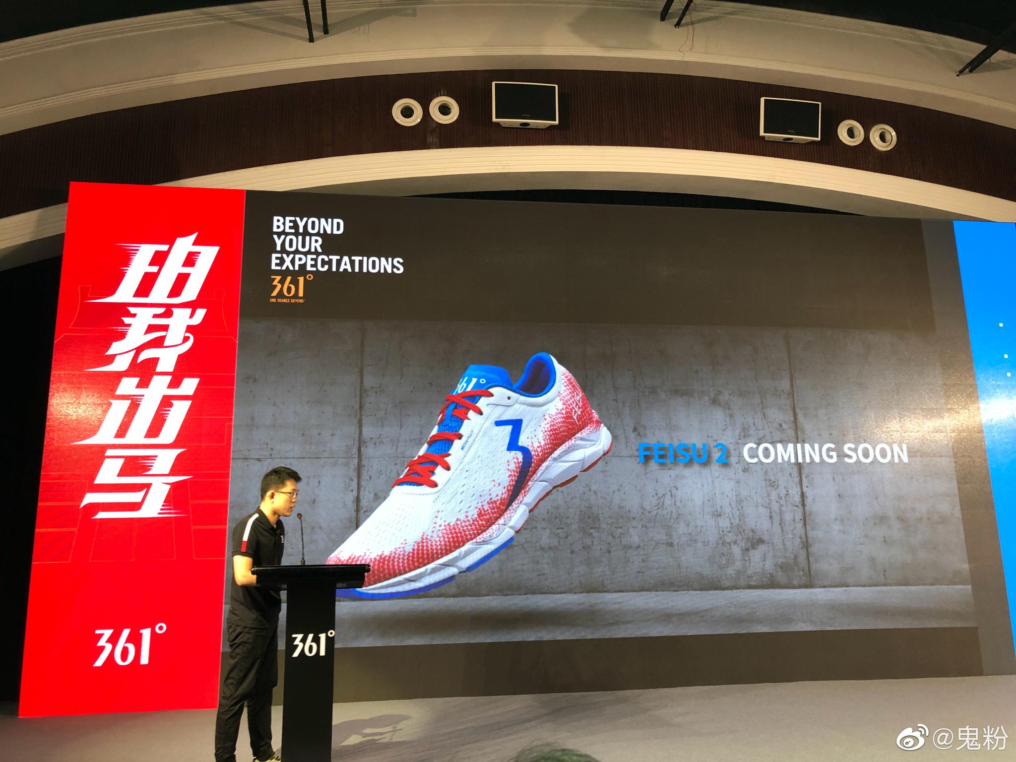 正式发布国际线产品Feisu（非速）、Maraki（猛犸）、Sensation（胜势