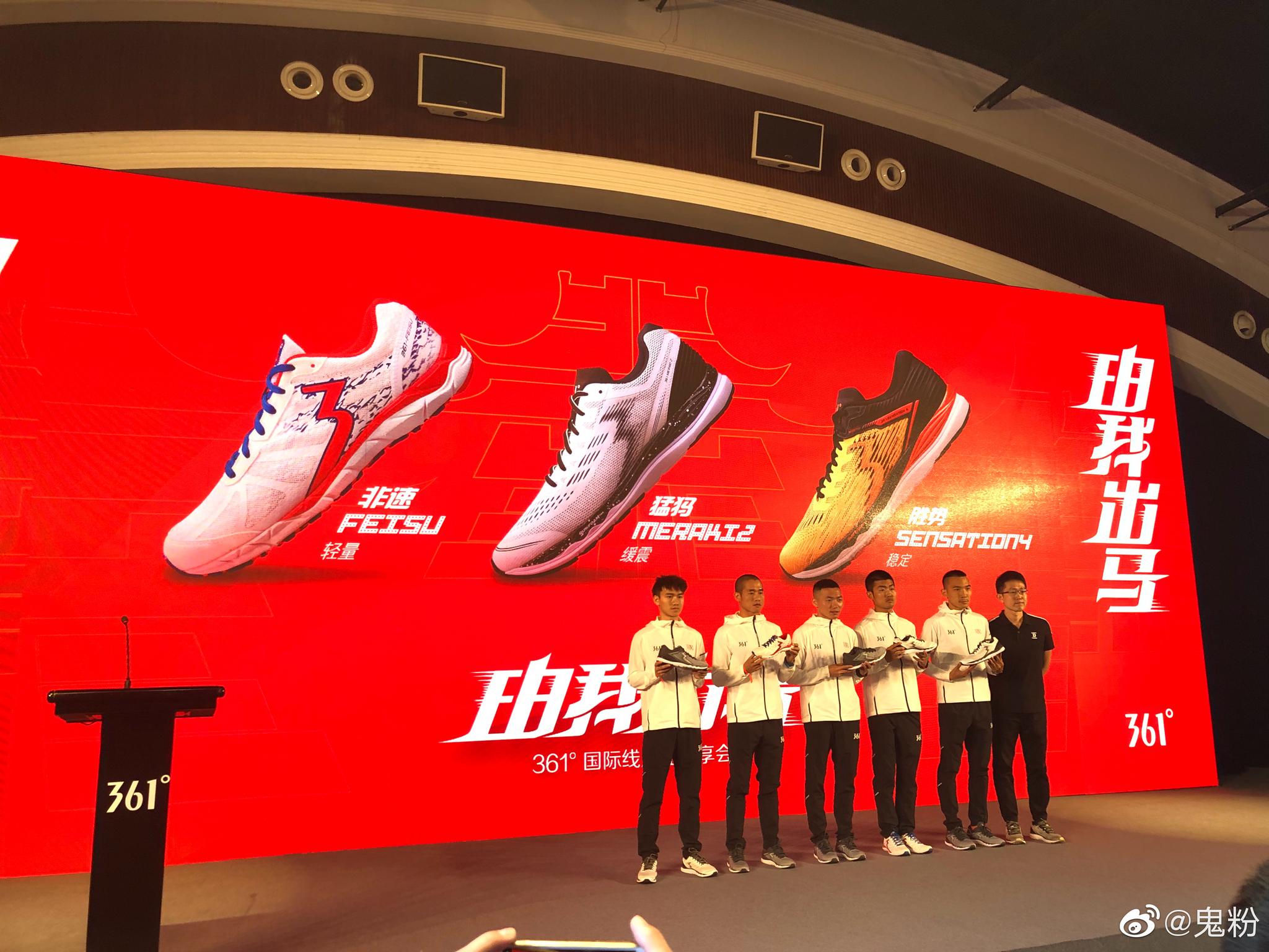 正式发布国际线产品Feisu（非速）、Maraki（猛犸）、Sensation（胜势