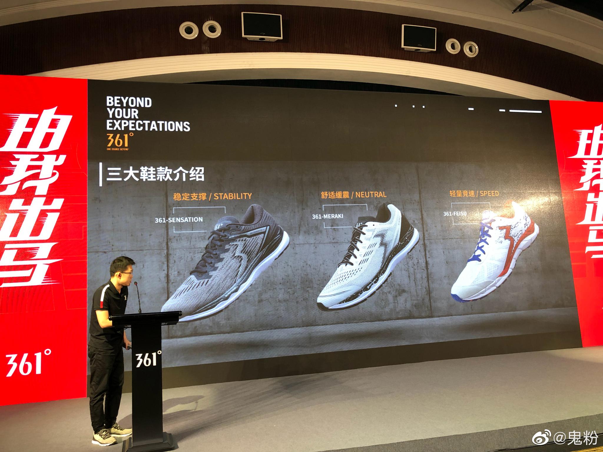 正式发布国际线产品Feisu（非速）、Maraki（猛犸）、Sensation（胜势