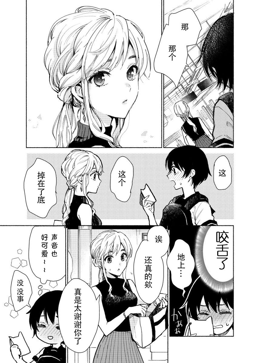 每早在电车里望着大姐姐、充满憧憬的JK漫画创作百合|电车|百合|漫画_新浪新闻