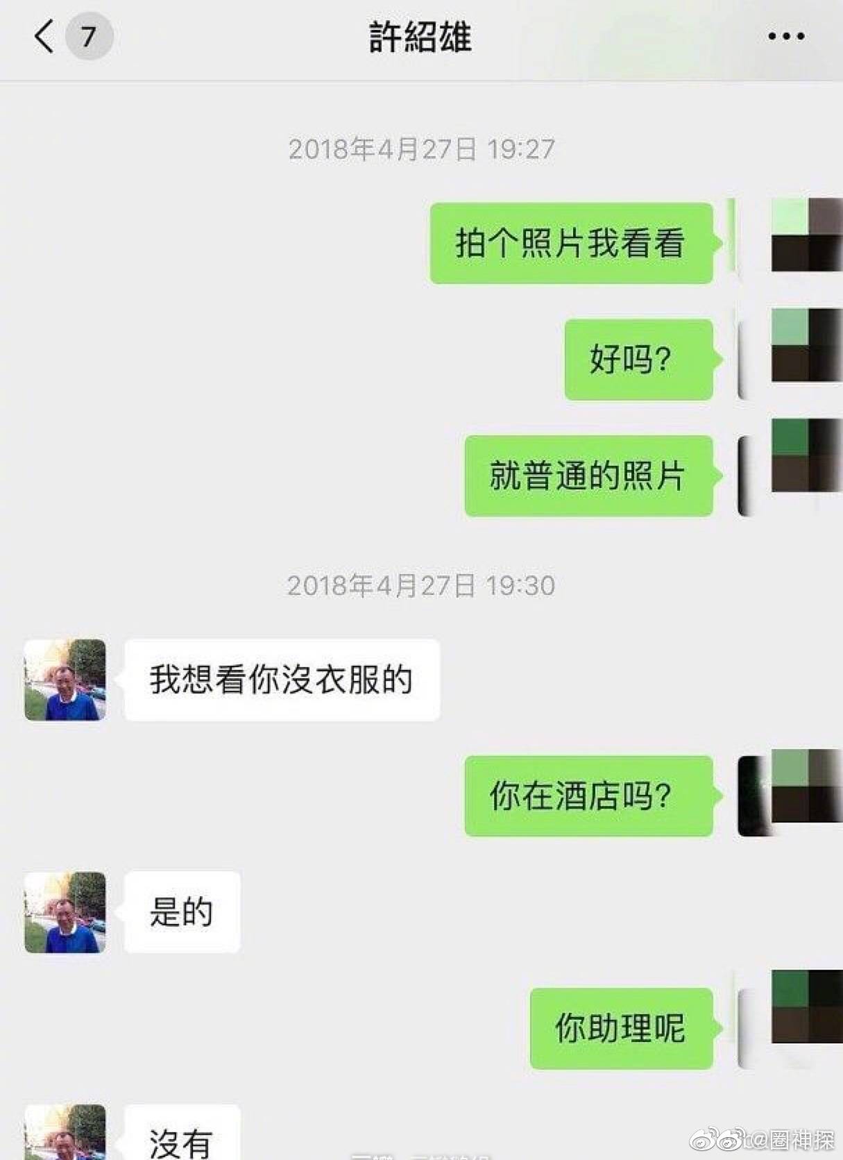 又一个老戏骨许绍雄被曝出桃色新闻|许绍雄|港剧|女网友_新浪新闻