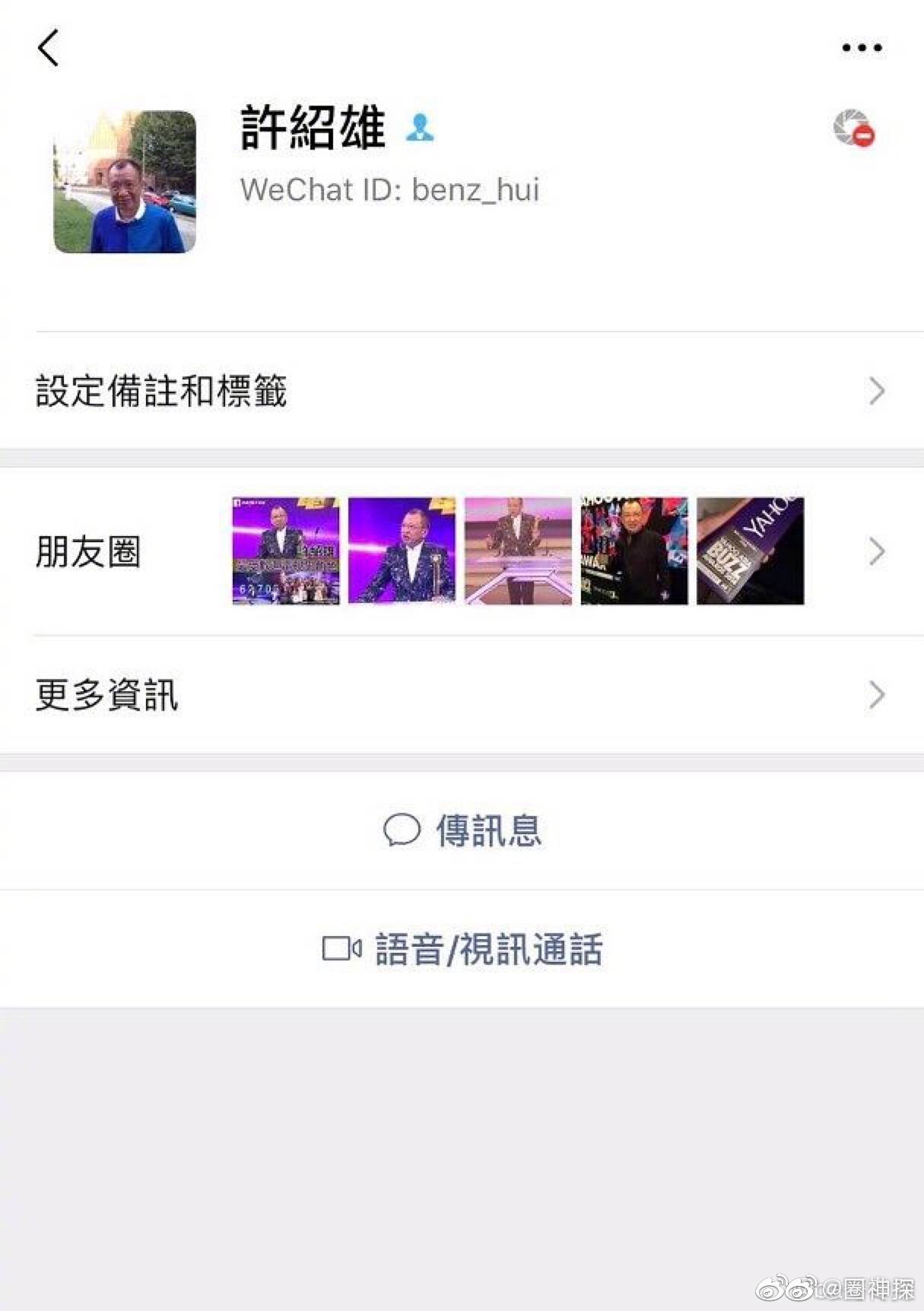 又一个老戏骨许绍雄被曝出桃色新闻|许绍雄|港剧|女网友_新浪新闻