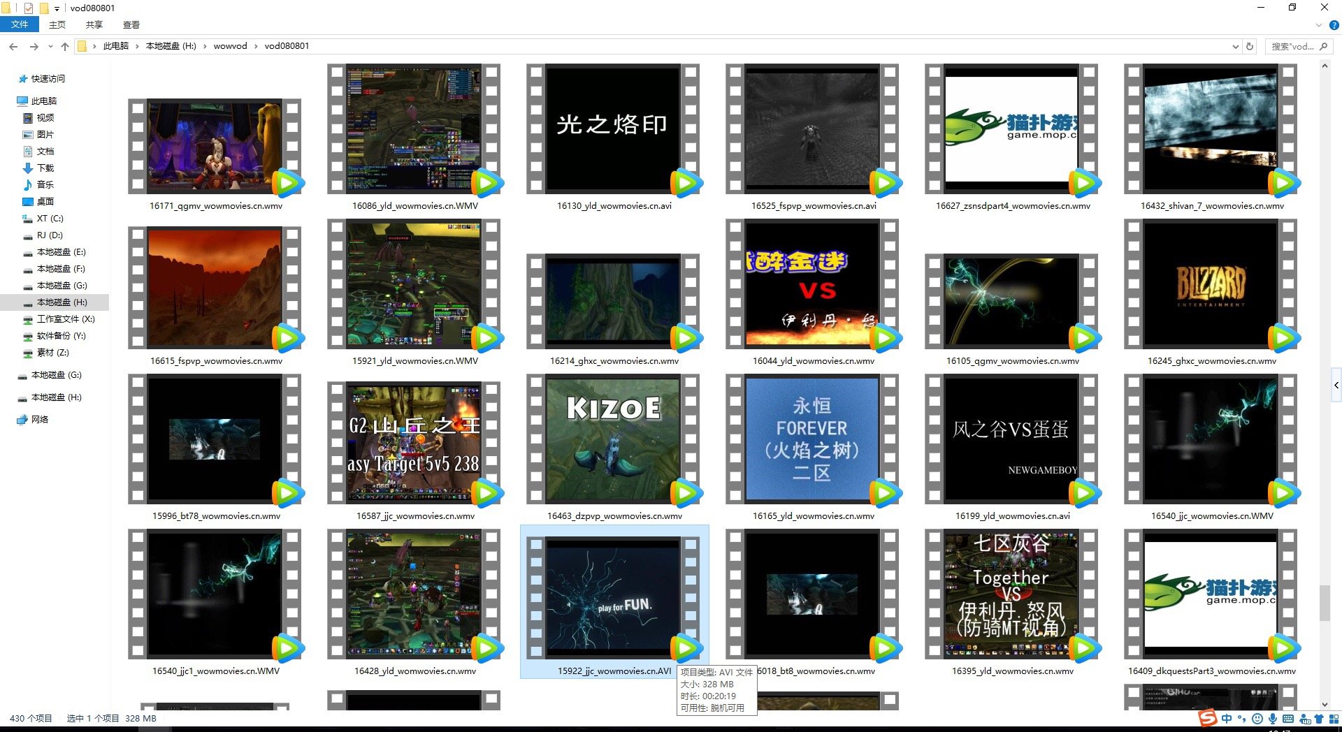 珍藏硬盘多年的种子终于找到了它的主人！说出你们想要的番号！