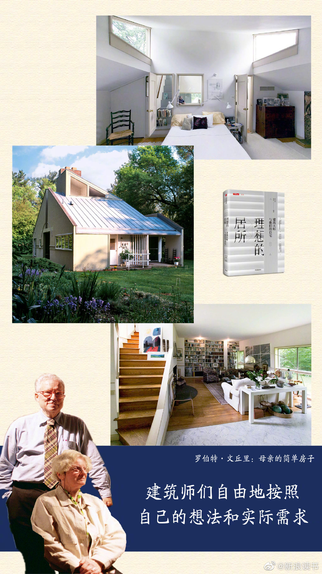 我们不是可被随意放置的物品，住宅也不是居住的机器