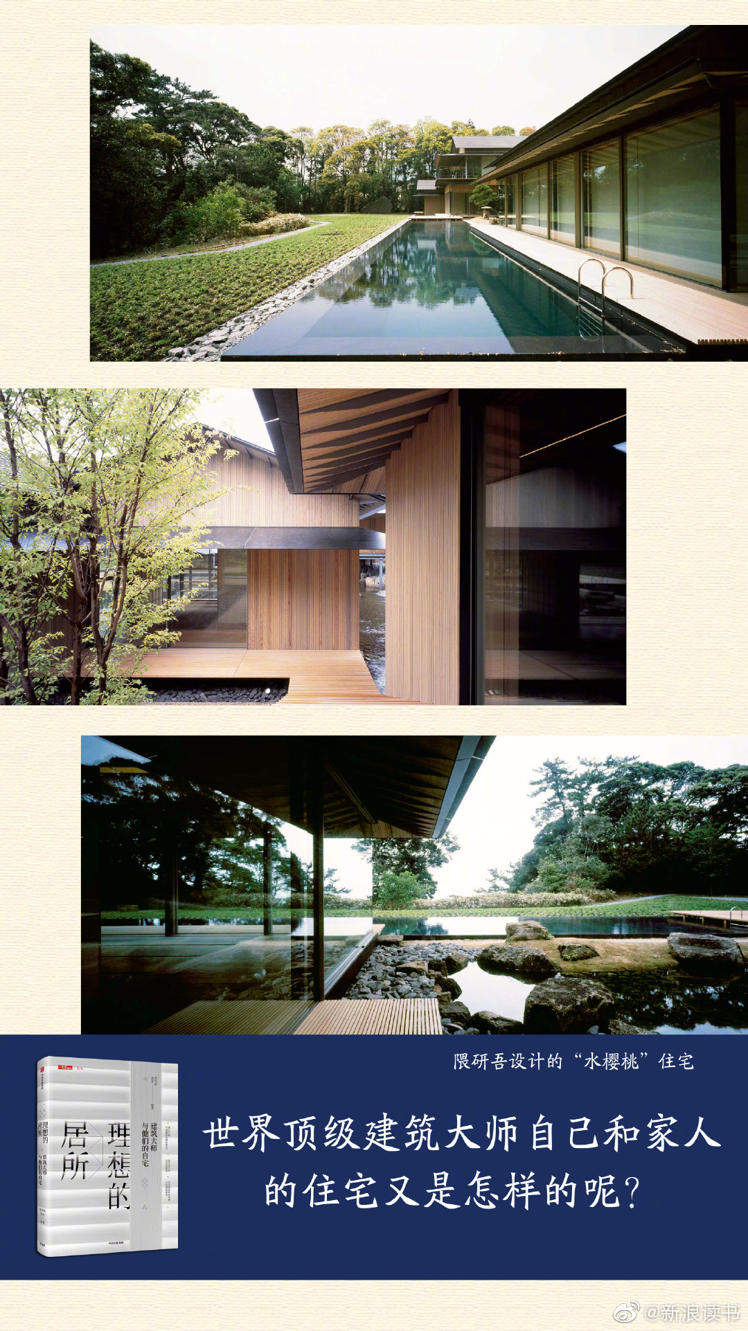 我们不是可被随意放置的物品，住宅也不是居住的机器|建筑大师|居所|文丘里_新浪新闻