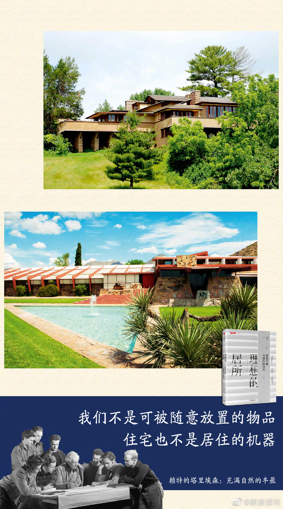 我们不是可被随意放置的物品，住宅也不是居住的机器