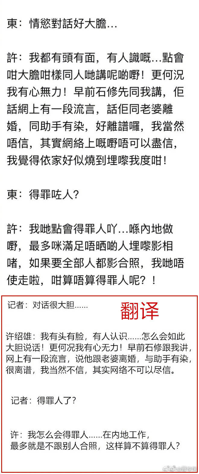 又一个老戏骨许绍雄被曝出桃色新闻|许绍雄|港剧|女网友_新浪新闻