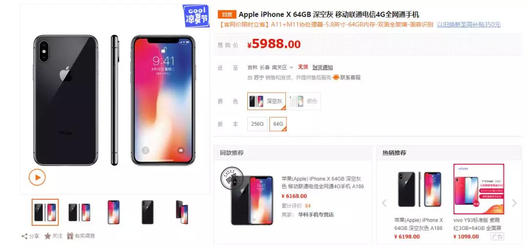 苹果最保值？iPhoneX两年价格变化调查 「谁保值①」科技美学__财经头条