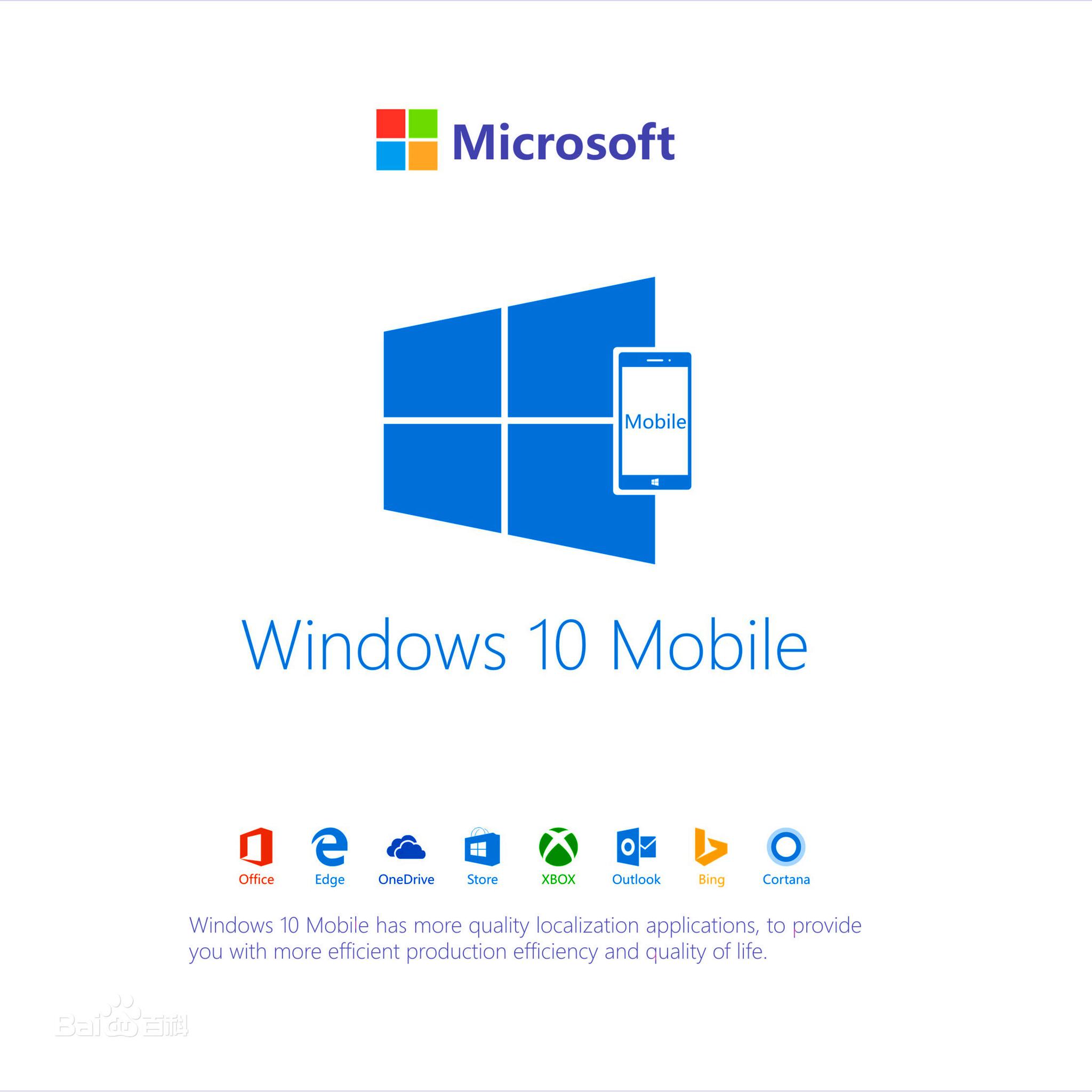 正式谢幕！Windows10 Mobile将在12月10日发布最后一次更新__财经头条