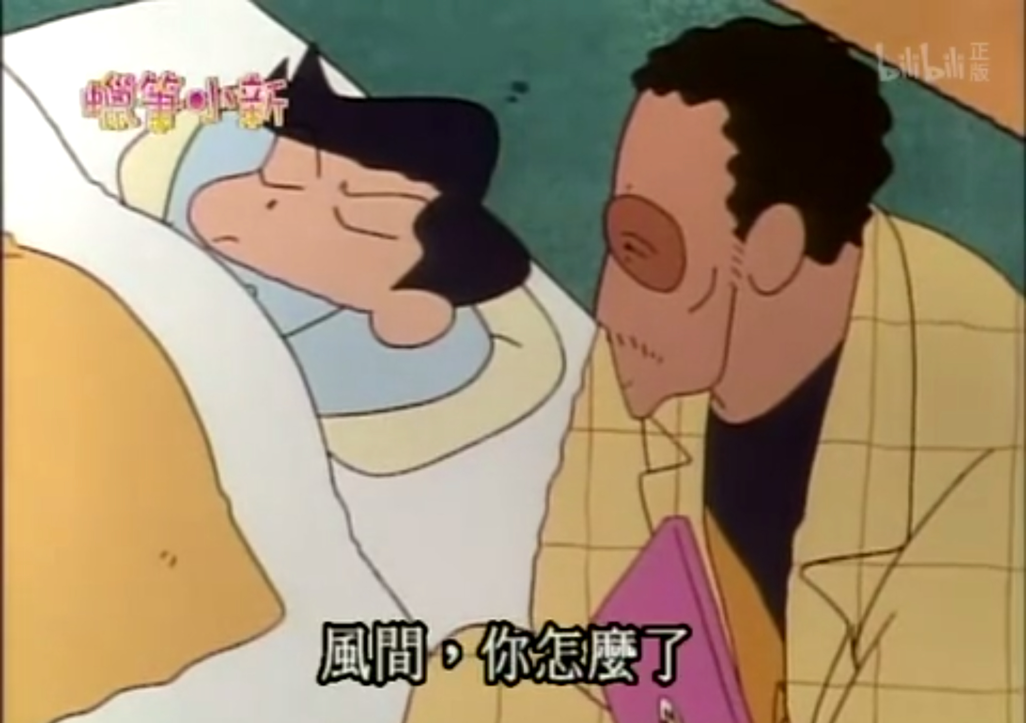 蜡笔小新的园长有且只有一件神奇的外套，无论从哪个角度|蜡笔小新|园长|衣服_新浪新闻