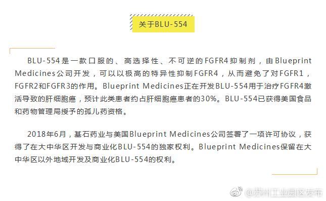基石药业这款产品在中国I期临床试验获批