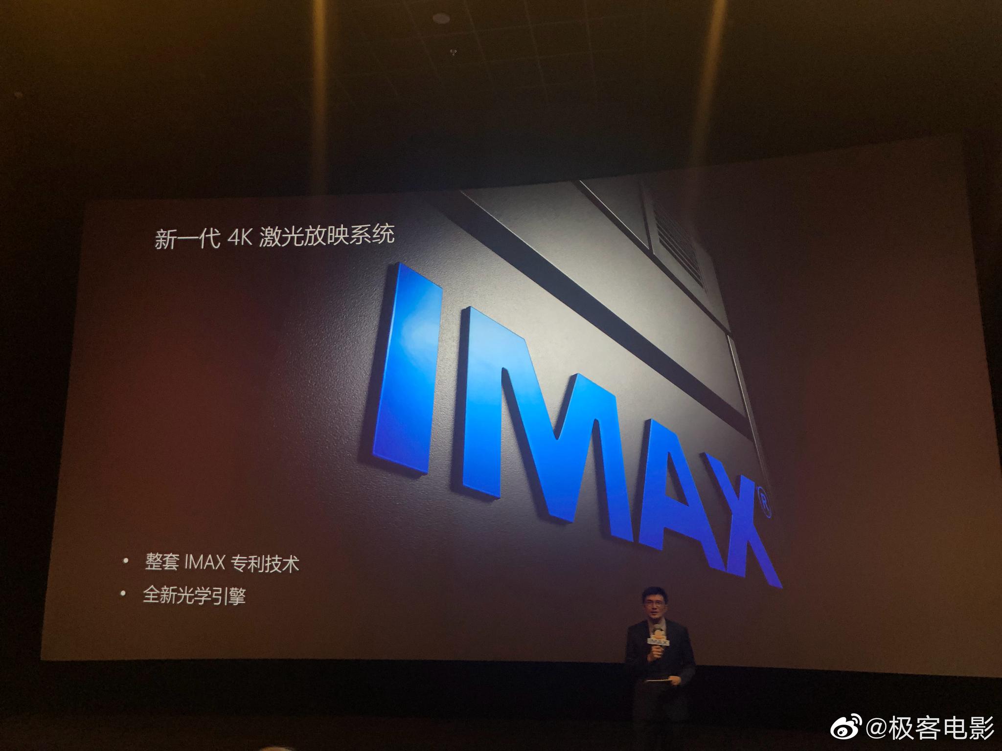 北京第一家IMAX激光影院开幕！好的产品令人惊喜|影院|激光|临场感_新浪新闻