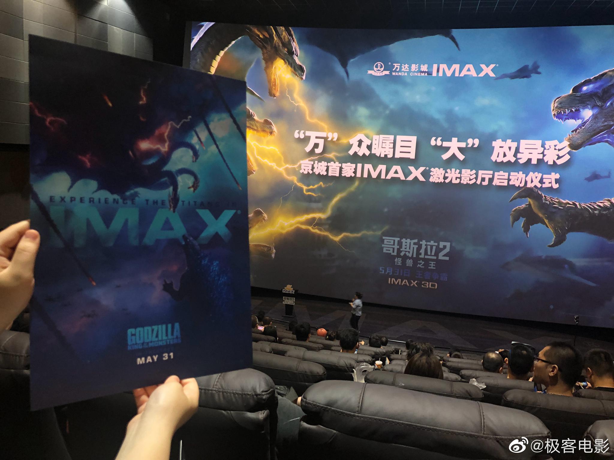 北京第一家IMAX激光影院开幕！好的产品令人惊喜|影院|激光|临场感_新浪新闻