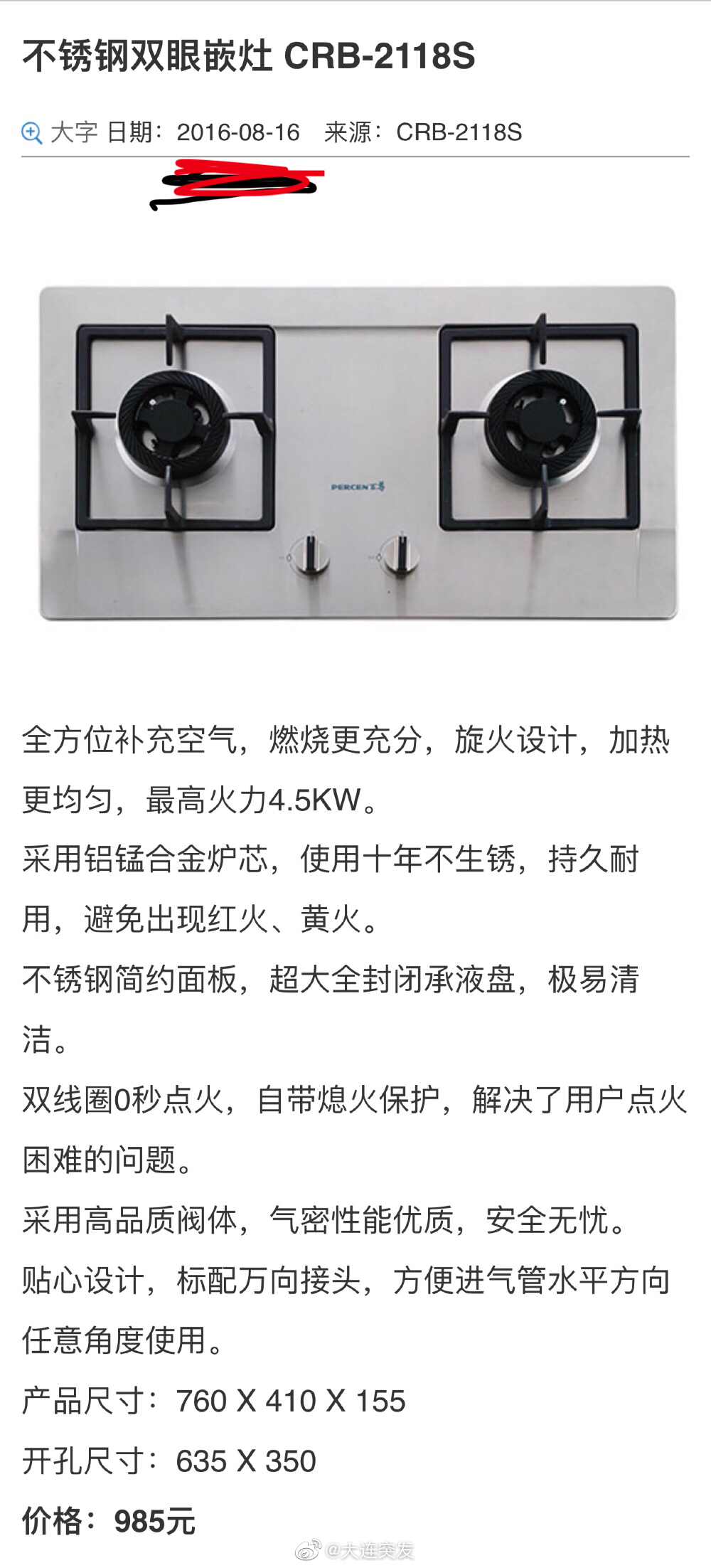 百尊灶具 童叟无欺or逢叟必欺|灶具|华润燃气|老人_新浪新闻