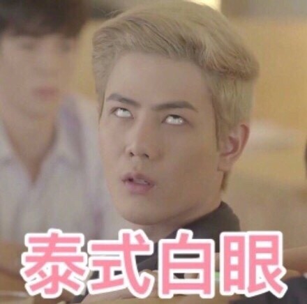 白眼表情包合集