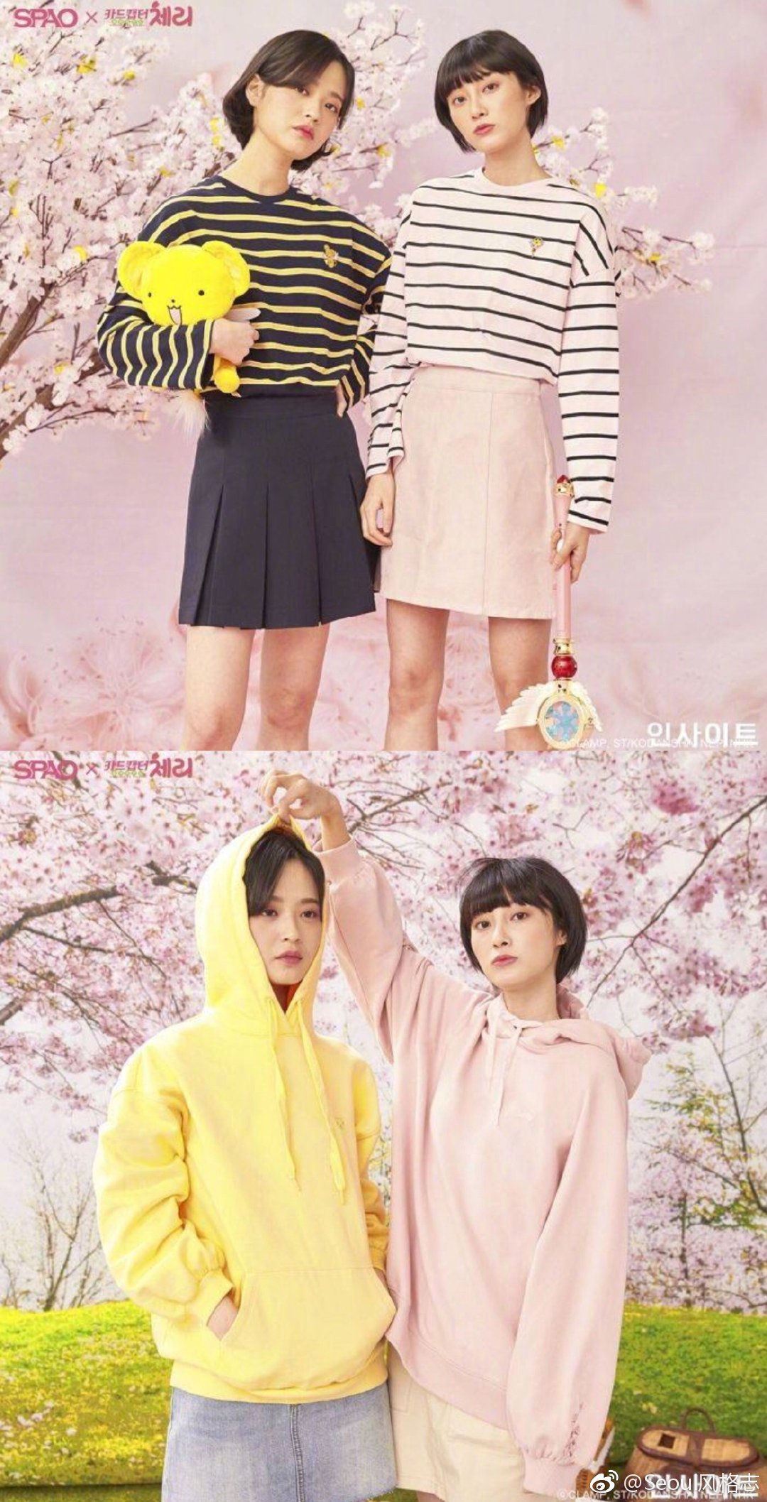 Spao X 百变小樱 全新联名款来啦，对粉粉嫩嫩的小樱完全心动