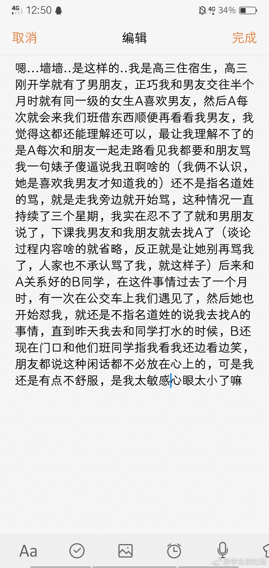 此处应该艾特老师,让他多布置点作业 艾特 作业 老师 新浪新闻