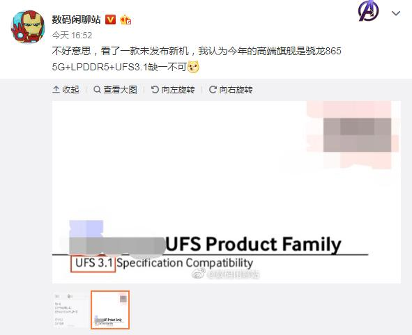 iQOO新机曝光，标配骁龙 865+UFS 3.1带来极致性能表现__财经头条