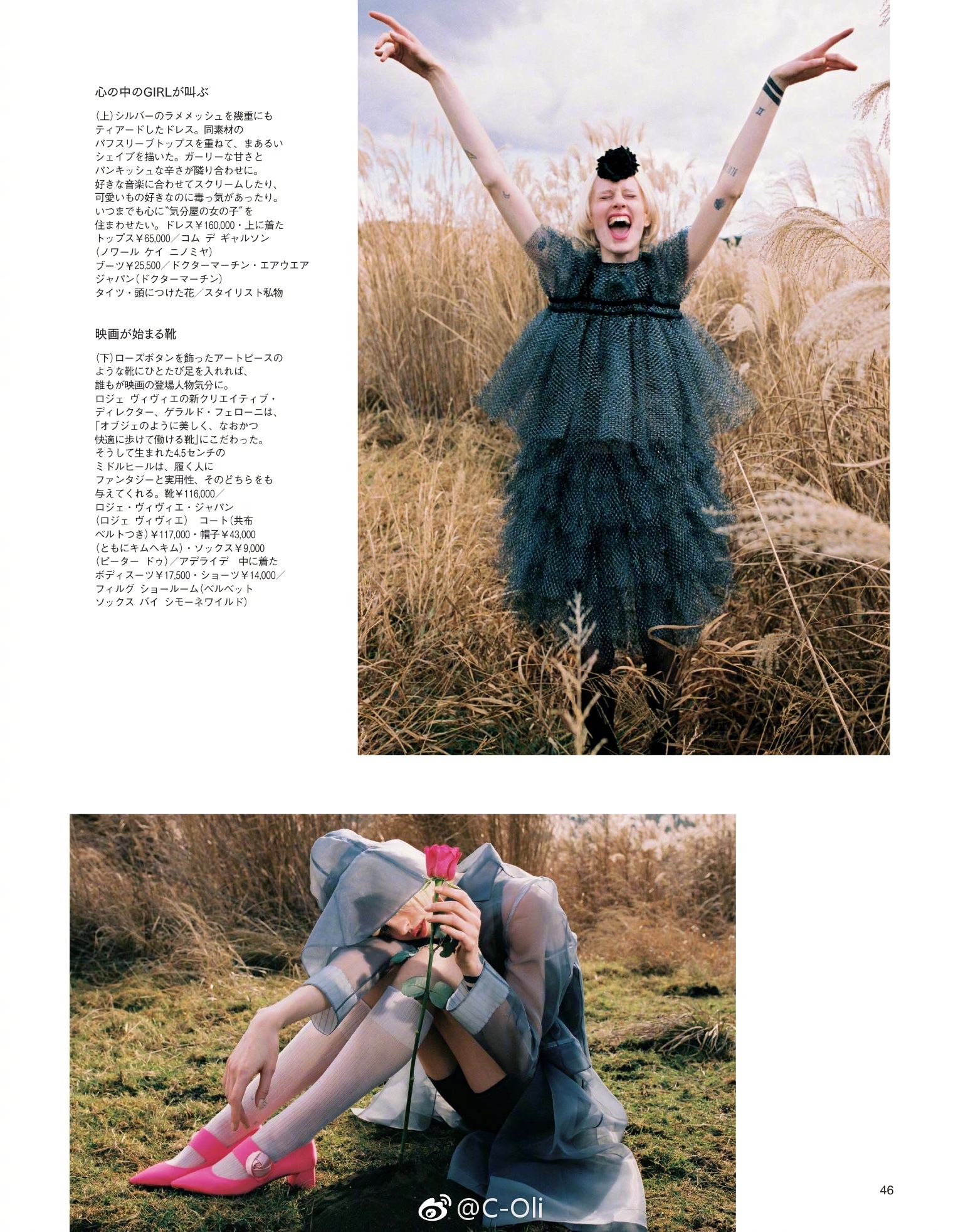 SPUR Japan March 2019