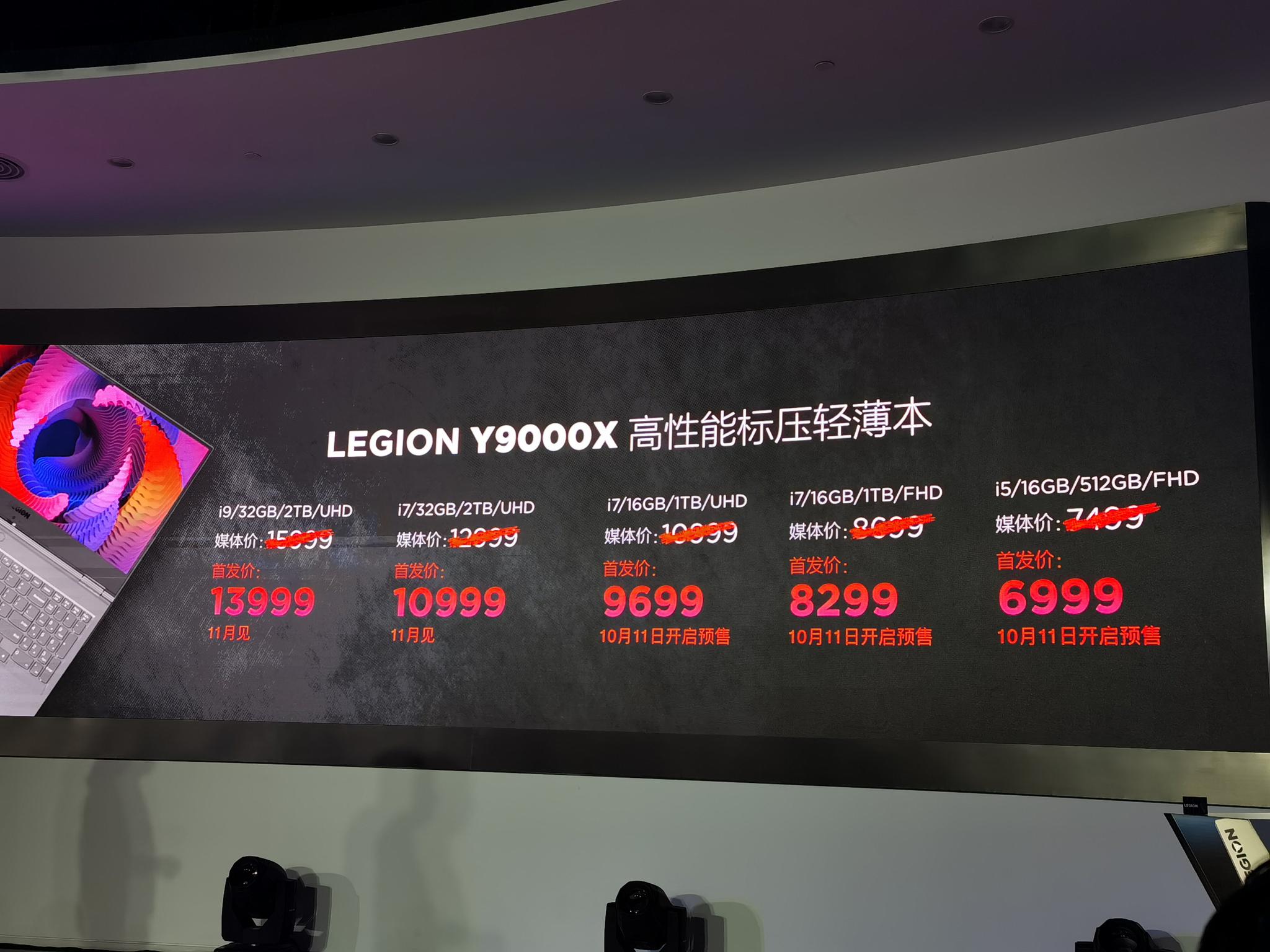 首发价 6999 元起联想拯救者 Y9000X 高性能标压轻薄本正式发布|拯救者|液冷|接口_新浪新闻